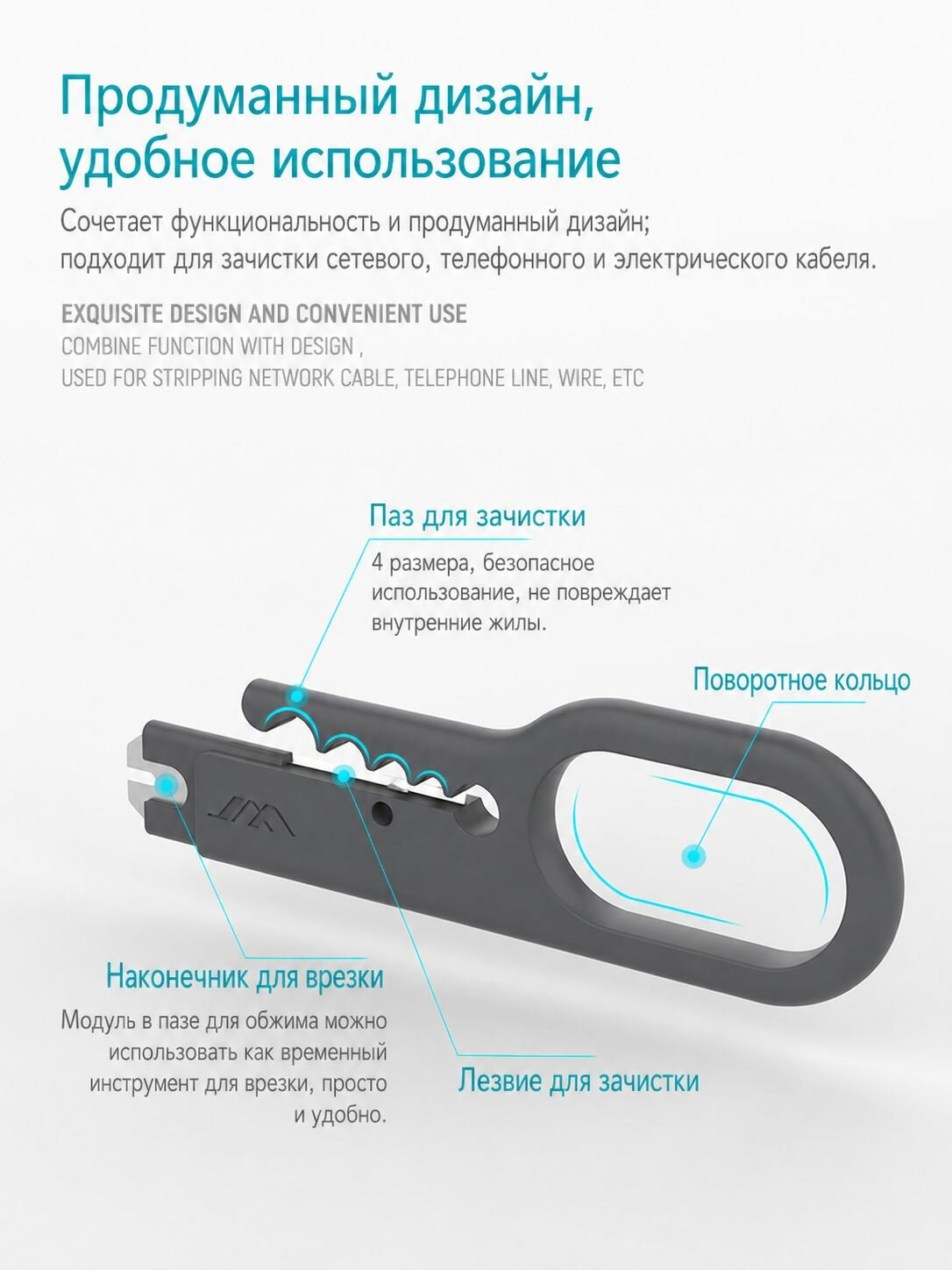 Устройство для зачистки проводов Обжимные плоскогубцы для зачистки кабеля RJ45