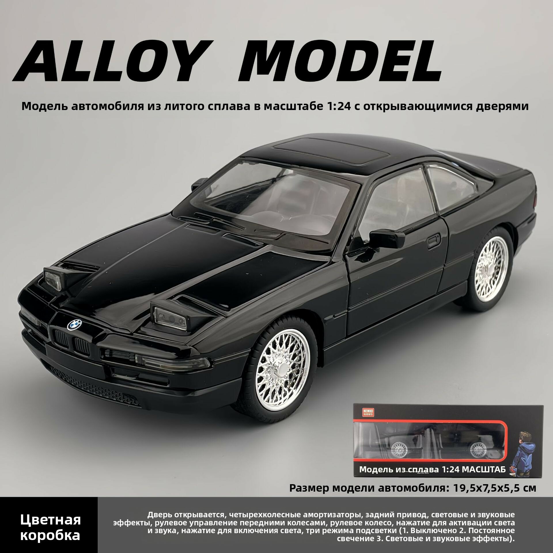 1/24BMW850CSI легкосплавная модель автомобиля ретро спортивный автомобиль классический автомобиль прыгающий свет откидная звуковая и световая игрушка