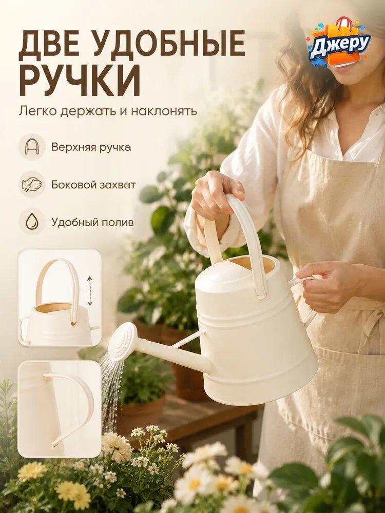 Лейка, 3.5 л 1 шт — фото 1