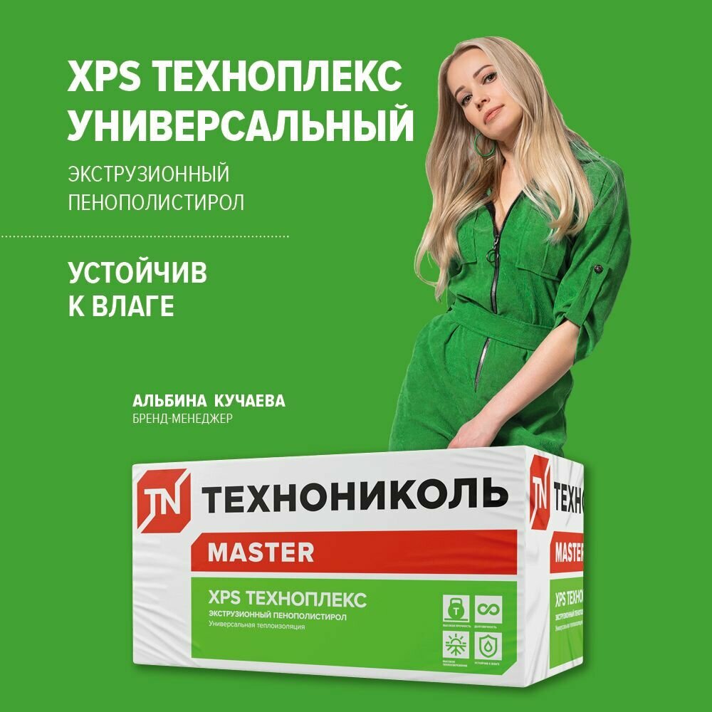 Утеплитель экструзионный (эппс) ХРS техноплекс 1180Х580Х50-L 1 упаковка 8 плиты. Площадь 5.48 м2. для фасада, стен, крыши, пола