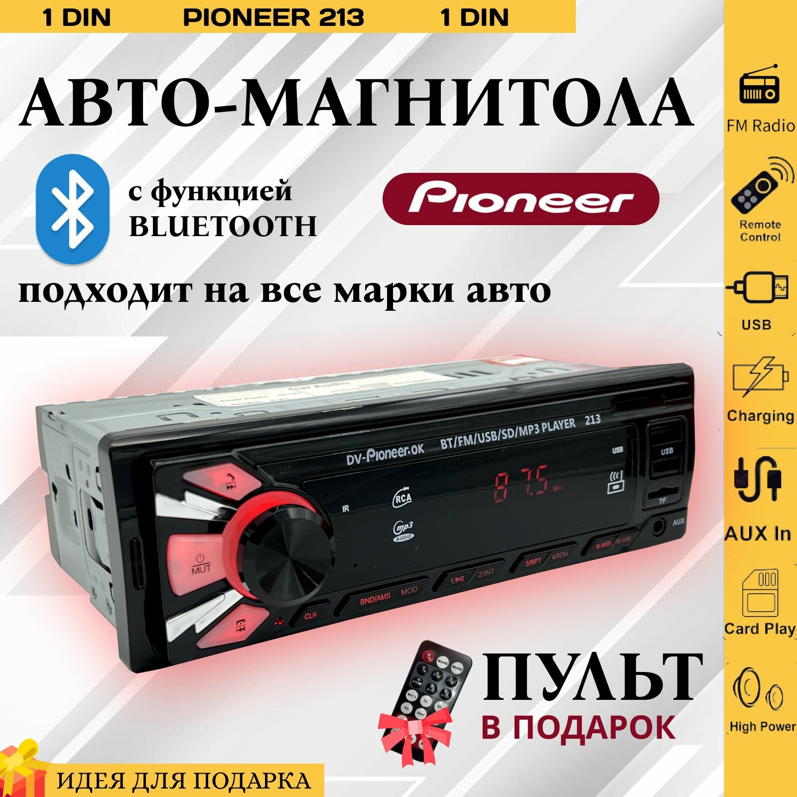 Универсальная автомагнитола для авто Pioneer 1 din с bluetooth / 12V, AUX, USB, Блютуз, Пульт-2шт, Пионер магнитола