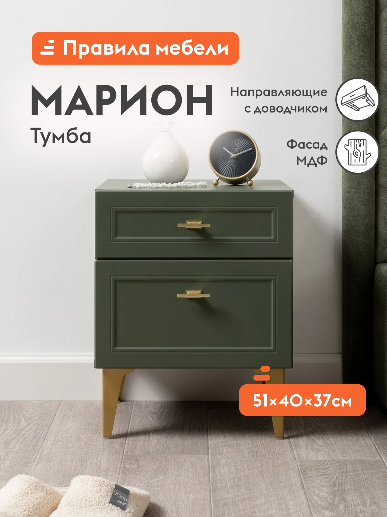 Прикроватная тумба напольная Марион с ящиками, 40.1х36.9х51 см, Дымчатый зеленый, ЛДСП / Альвиано, МДФ
