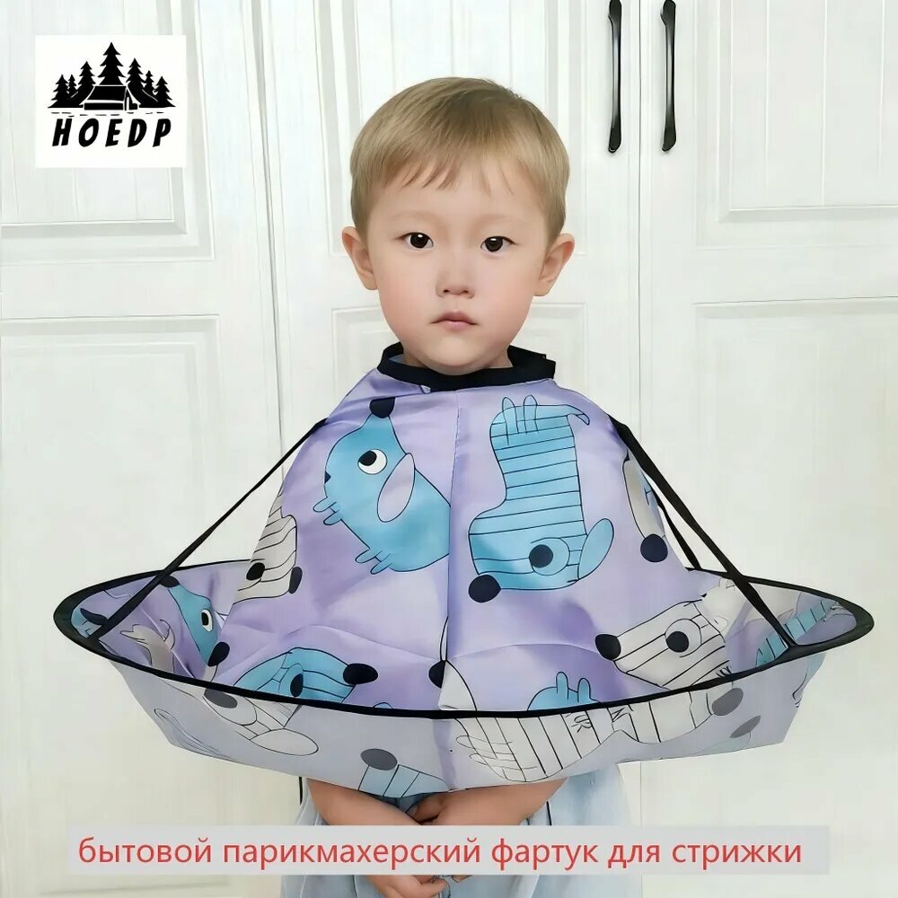 Бытовой парикмахерский фартук для стрижки