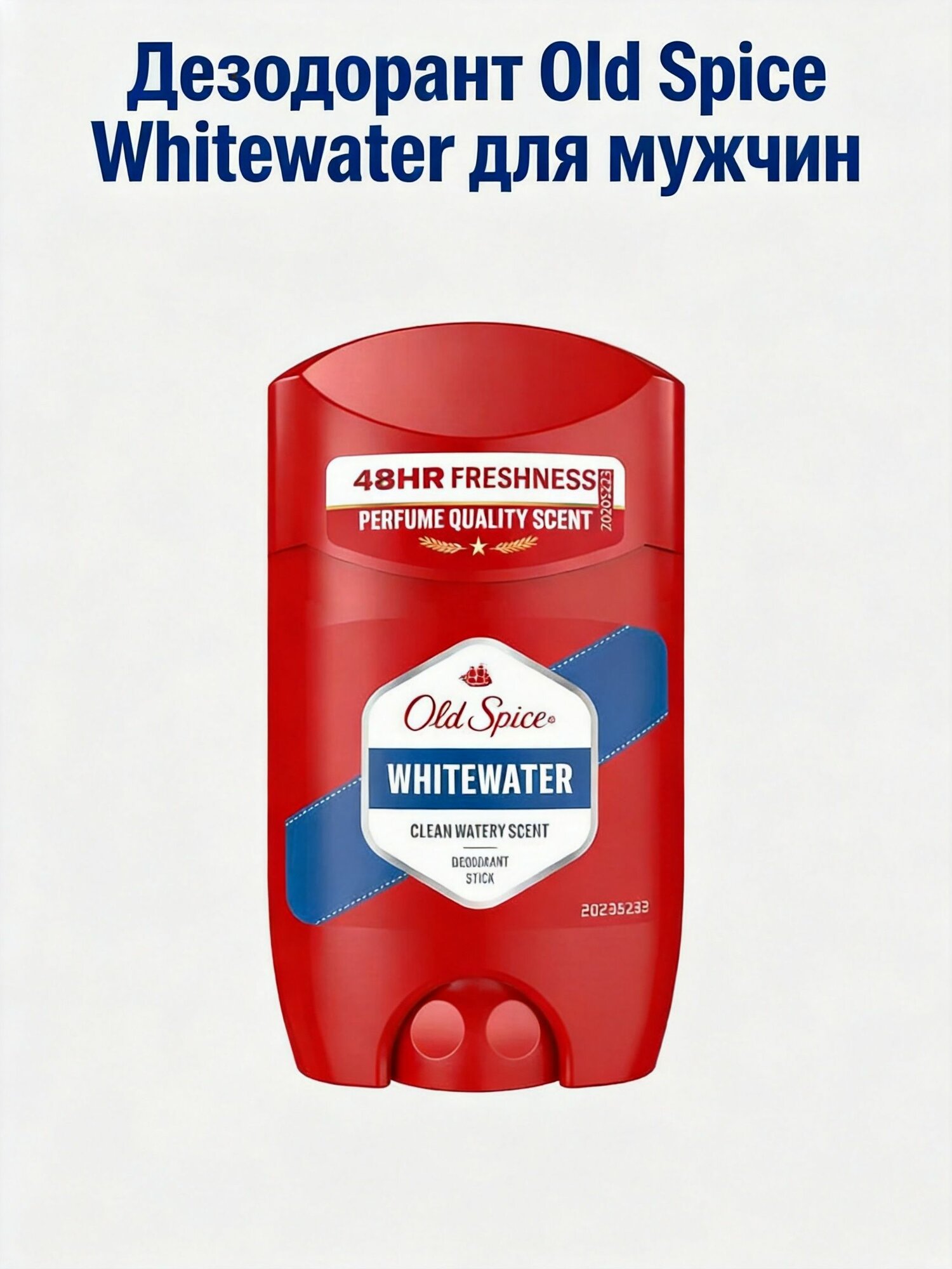 Дезодорант Old Spice мужской стик Whitewater 50/60мл