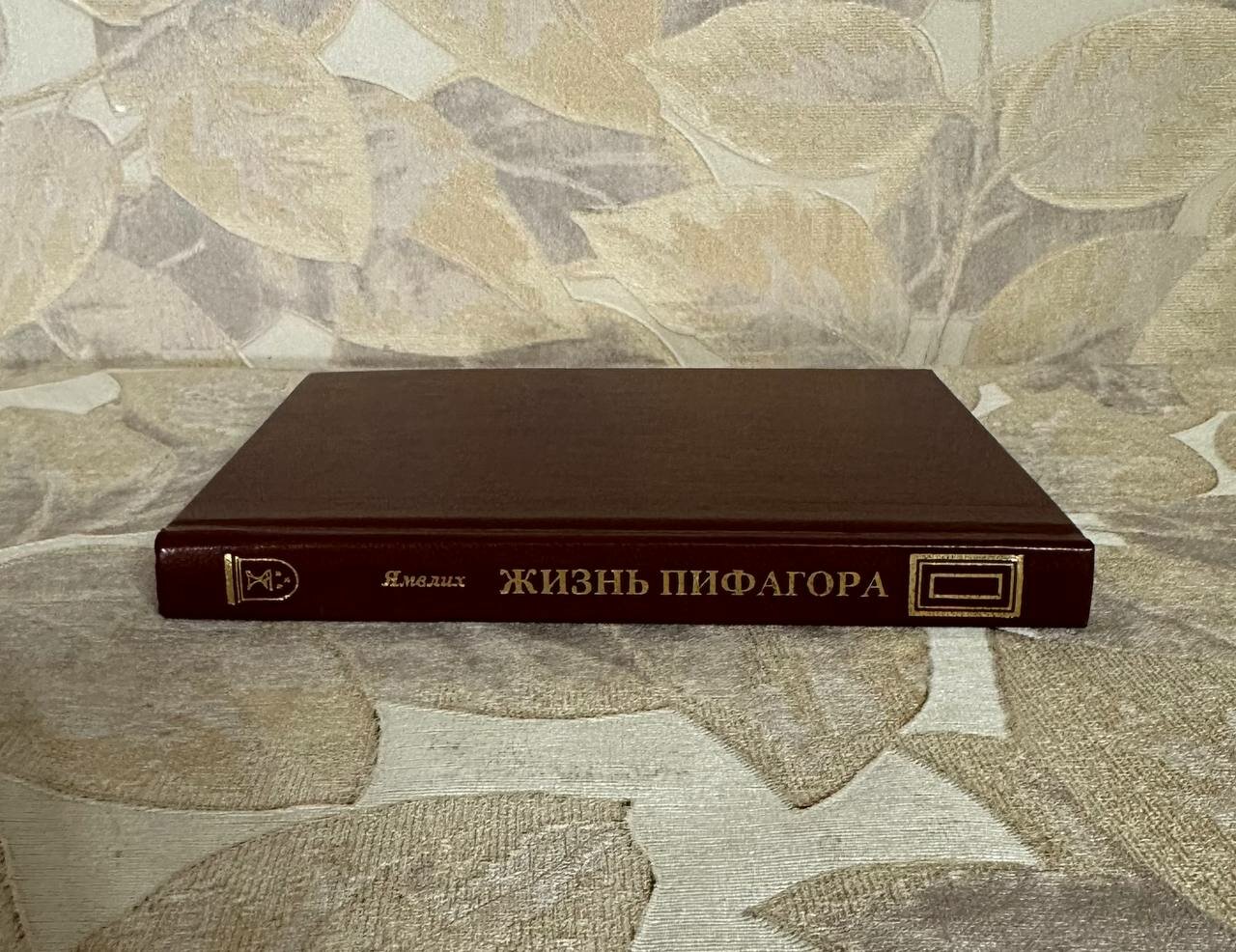 Жизнь Пифагора — фото 1