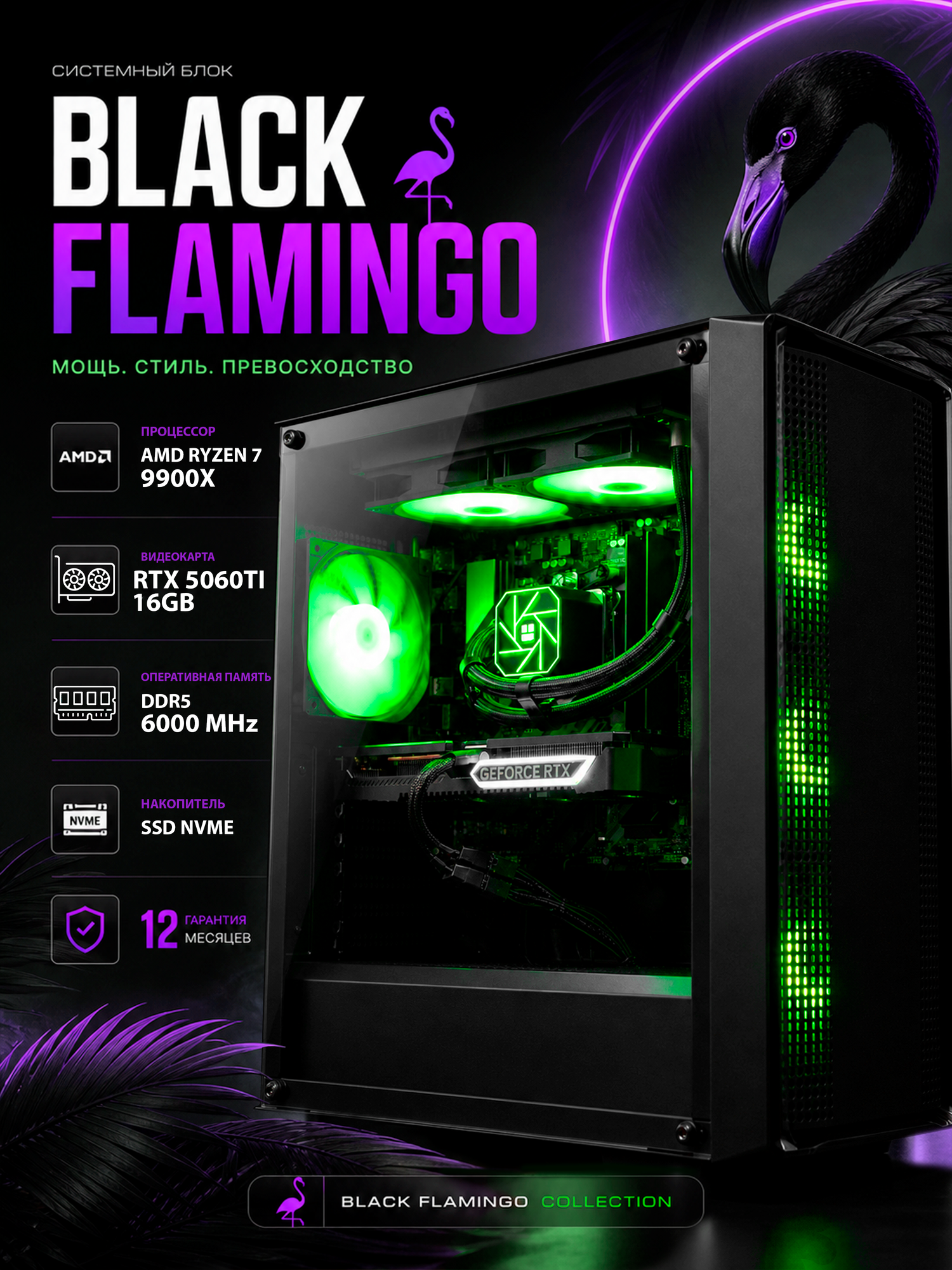 Мощный игровой ПК Ryzen 9 9900X, RTX 5060 Ti 16GB, SSD 512GB, 16GB DDR5, БП 600W, Deepcool CC560 Black