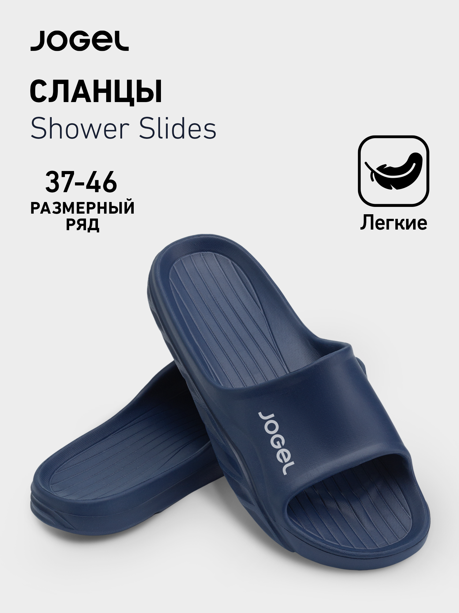 Шлёпанцы