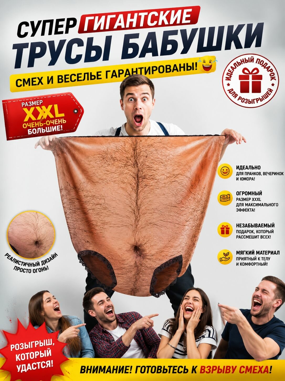 Смешные гигантские трусы унисекс леопардовый принт с кружевом, прикольный и шуточный подарок