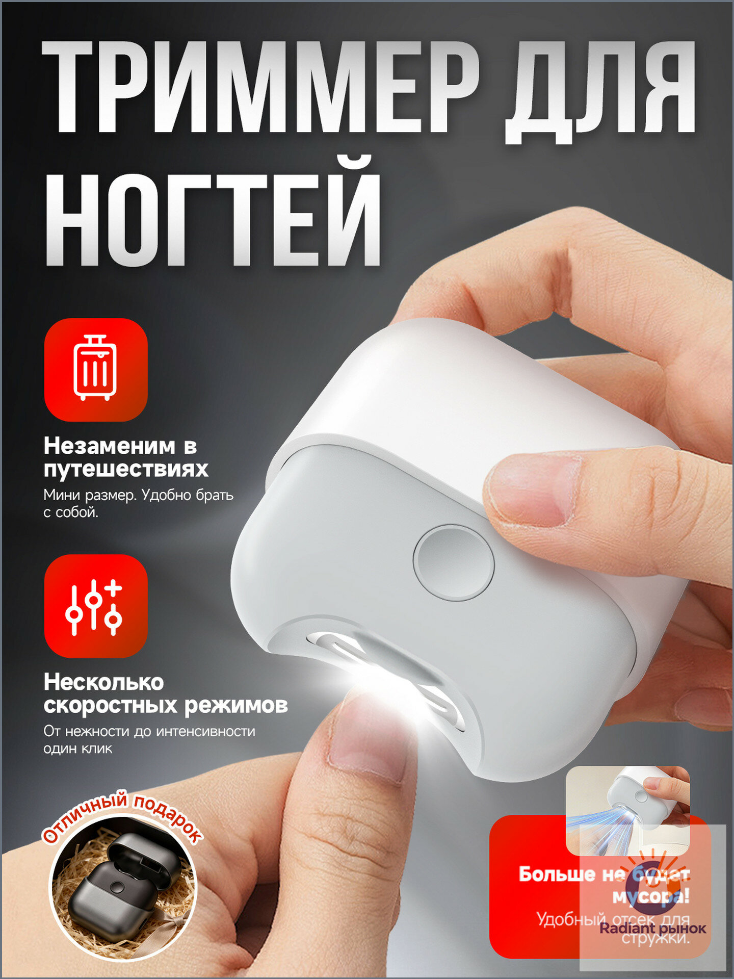 Триммер для ногтей электрический, для новорожденных, пожилых, слабовидящих, Носите его с собой всегда.