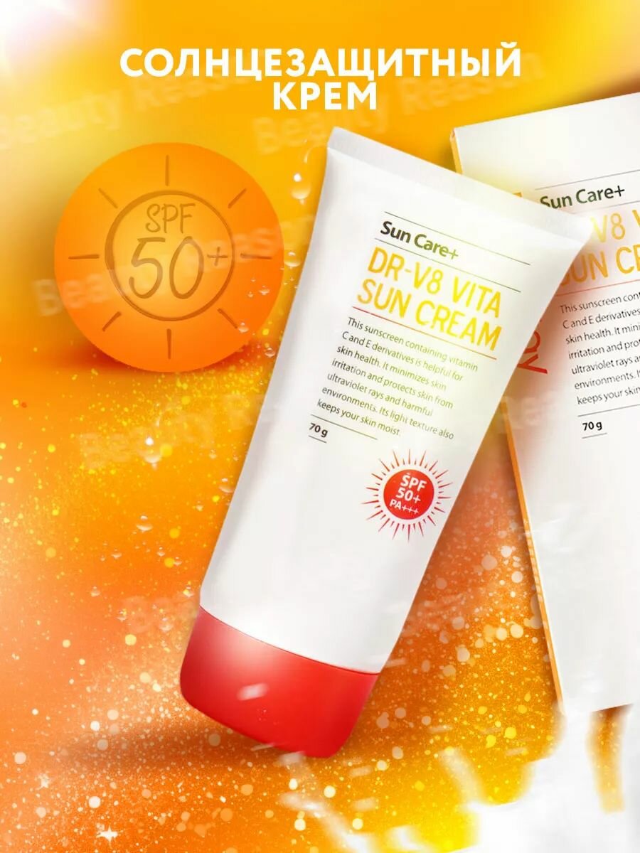 Солнцезащитный крем для лица и тела с spf 50