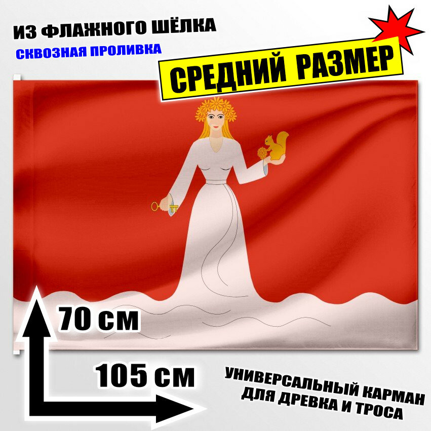 Флаг средний Манского района 105x70 см