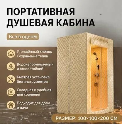Душ садовый
