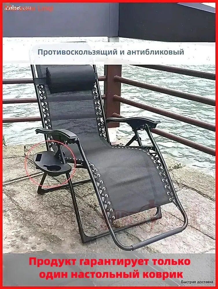 Стул складной туристический стент
