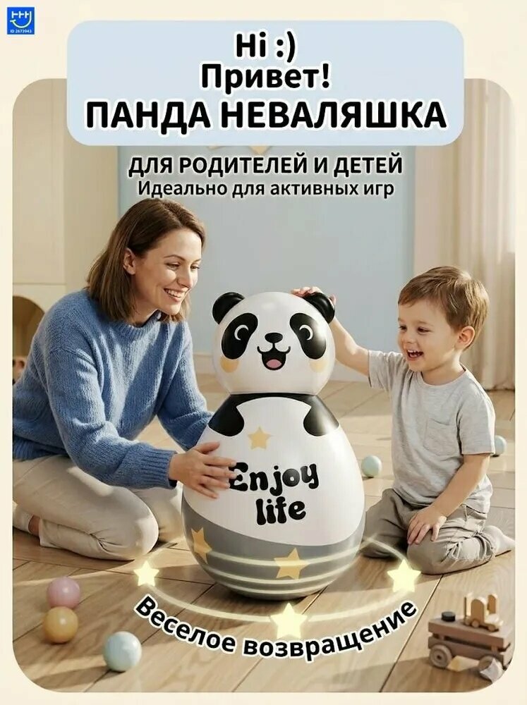 Надувная напольная игрушка для активных игр, для дома и улицы