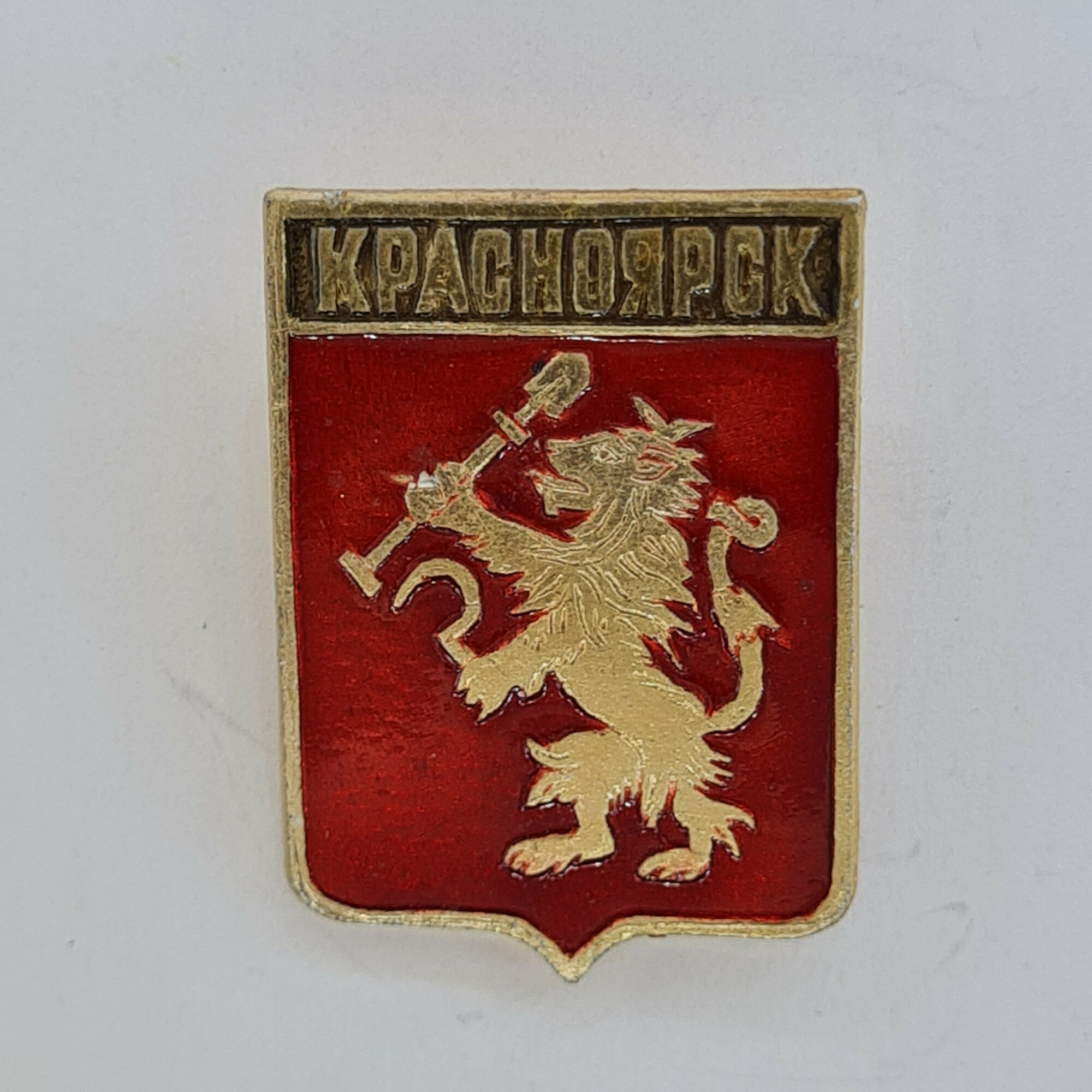 Значок СССР. Красноярск, герб города с львом и лопатой. Винтажный значек.