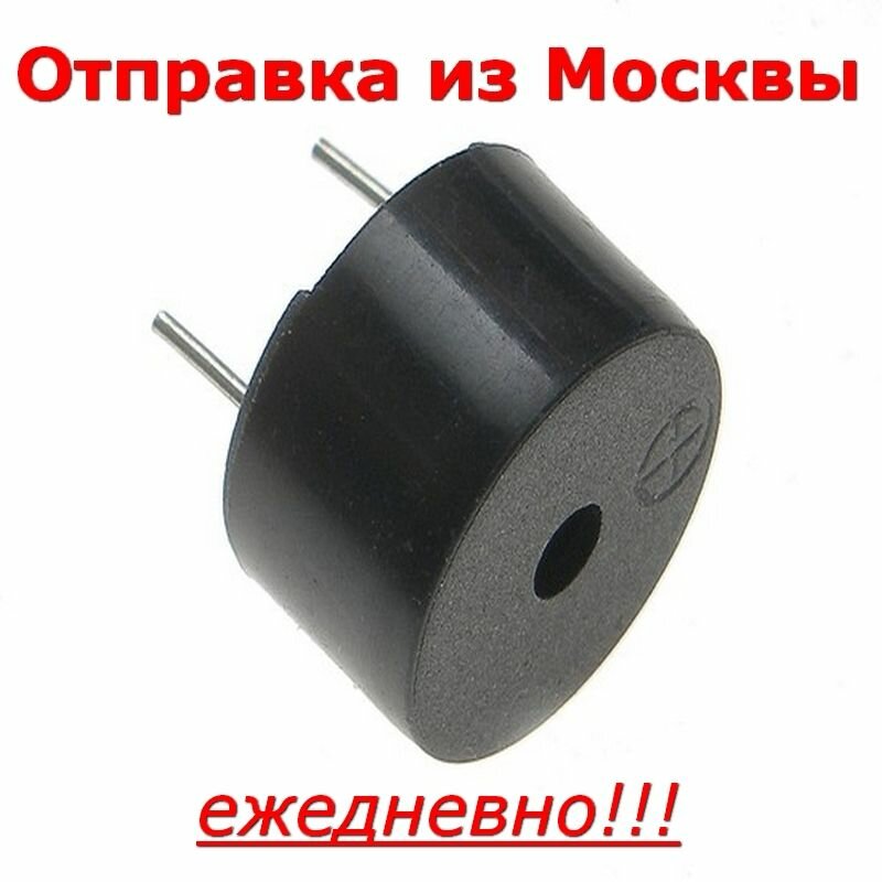 Звукоизлучатель HCM1203A 12х9