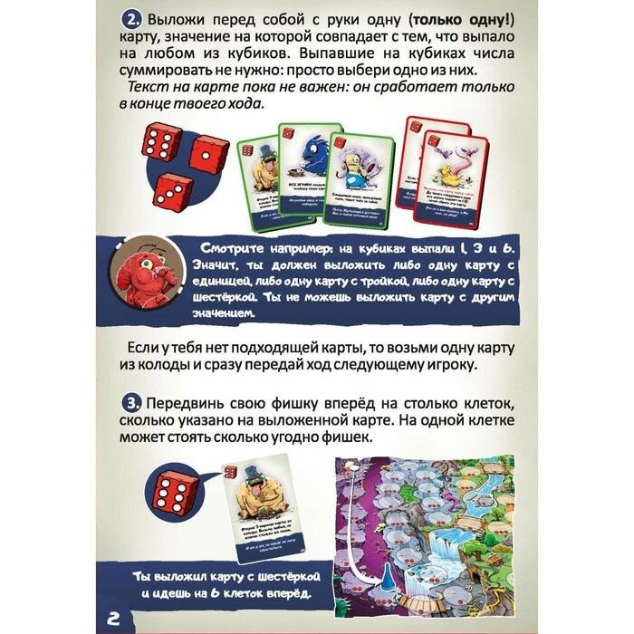 Настольная игра Жутики — фото 1