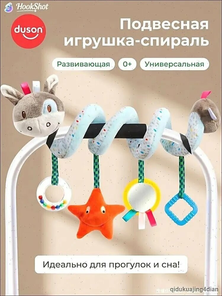 330710, Развивающая растяжка с игрушками для новорожденных от , спираль с подвесками на кроватку, автокресло или коляску, прорезыватель, погремушка и шуршалка, зеленая