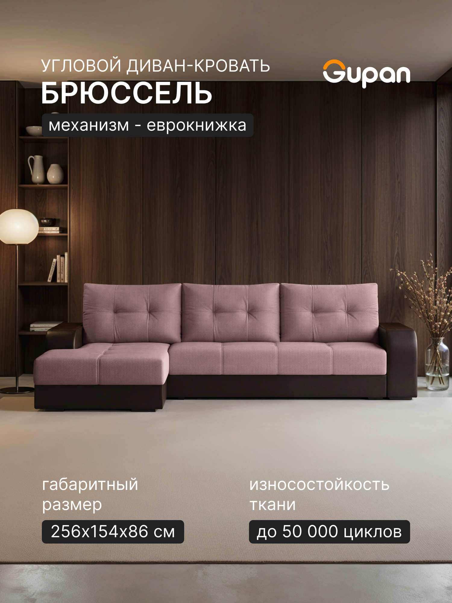 Диван угловой Gupan Брюссель Велюр Амиго Светло-Розовый, раскладной, механизм еврокнижка, беспружинный, с ящиком