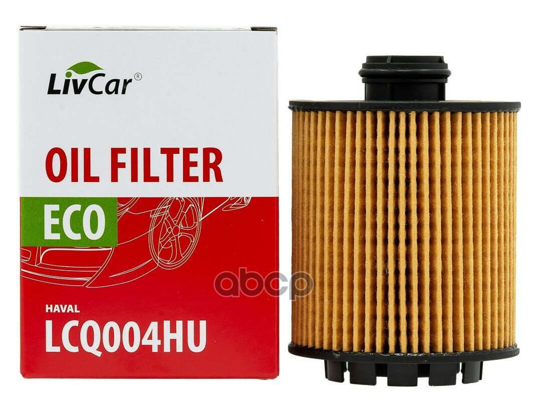 LIVCAR OIL FILTER LCQ004HU / (1017110XEN01) LivCar арт. LCQ004HU