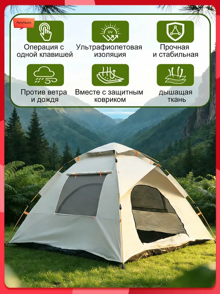 Палатка 3-местная — фото 1