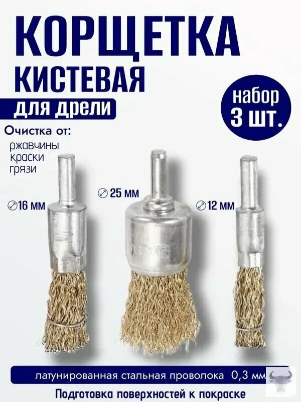 Корщетка