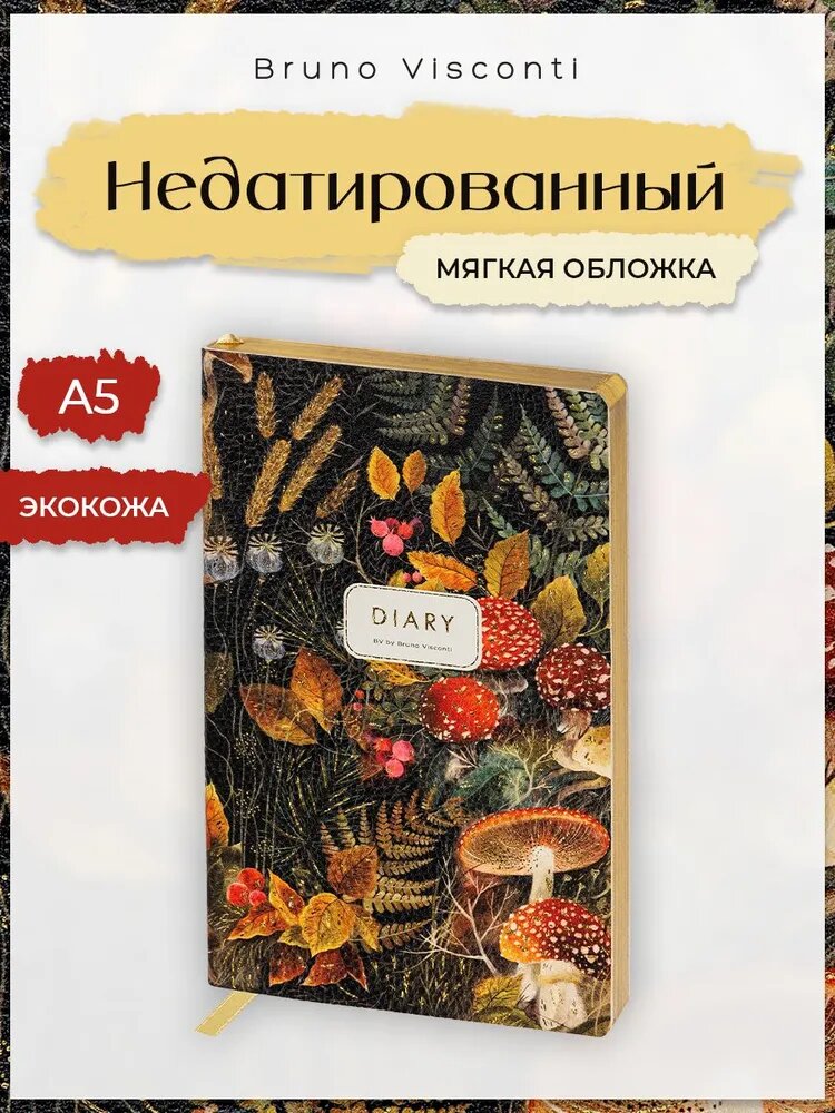 Ежедневник А5 в мягкой обложке Bruno Visconti женский недатированный "Forest Fairy Tale" / блокнот в линейку 256 стр.