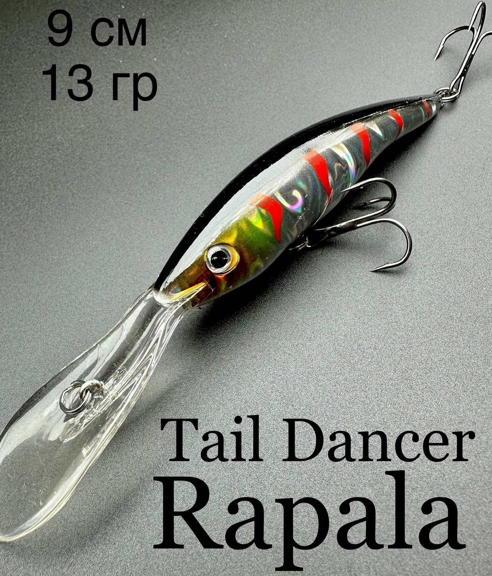 Воблер минноу Rapala Deep Tail Dancer minnow 9 см 13 гр для ловли спиннингом, троллингом (на дорожку), в заброс для твичинга на щуку, хариус, сома, судака, лосось, окуня