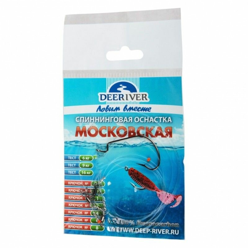Спиннинговая оснастка для силикон от фирмы Deep River "Московская", крючок №2