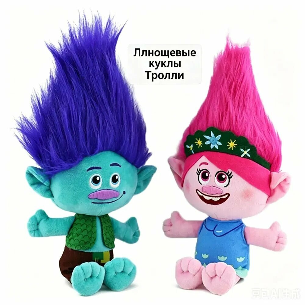 Набор мягких игрушек Цветан и Розочка - Тролли (Trolls)