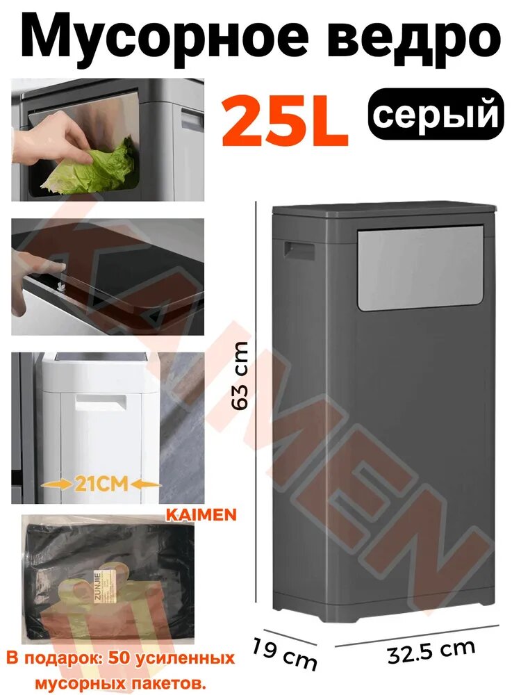 Ведро 25 л 1 шт для сбора мусора для повседневного использования для обустройства помещения