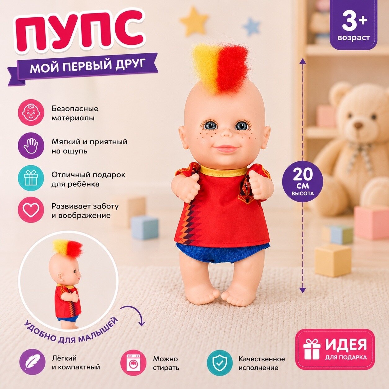 Berjuan Пупс с голубыми глазами и веснушками виниловый 20 см