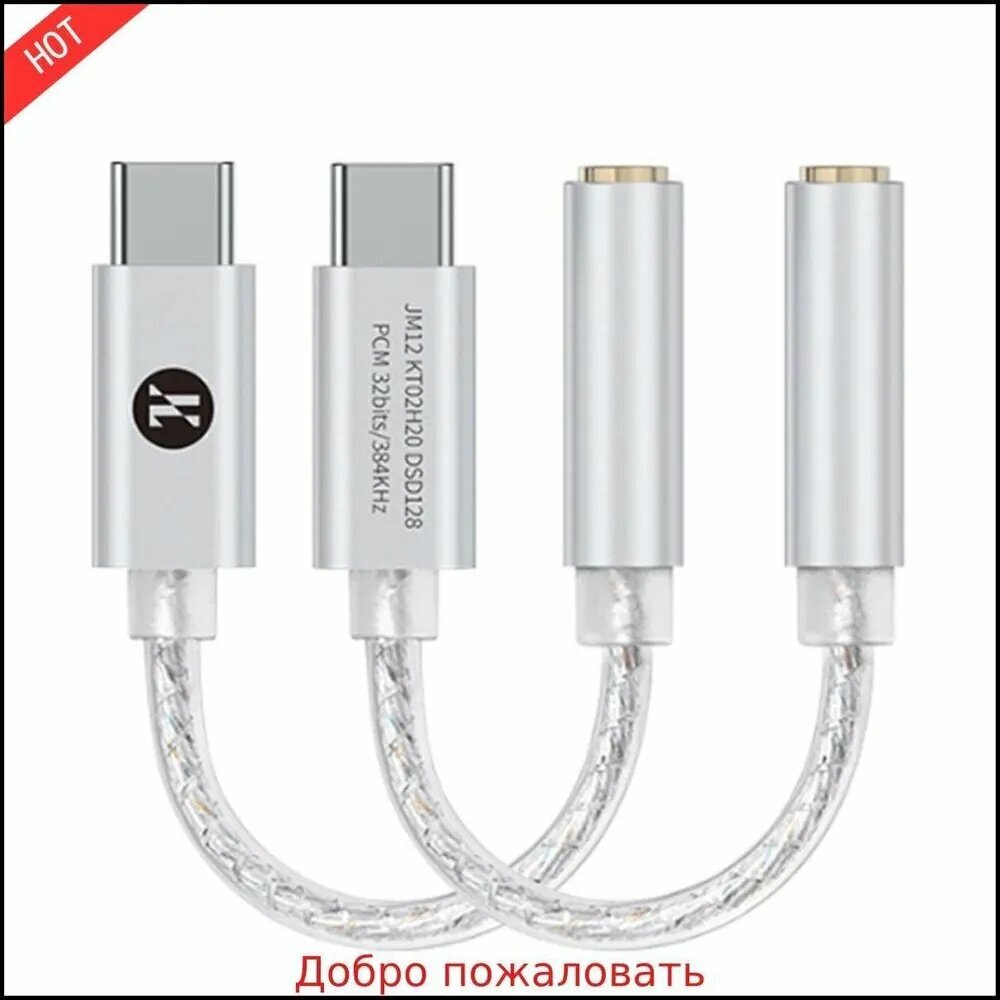 Новая модельJCALLY Цифровой Аудио Декодирующий Адаптер JM12 DAC