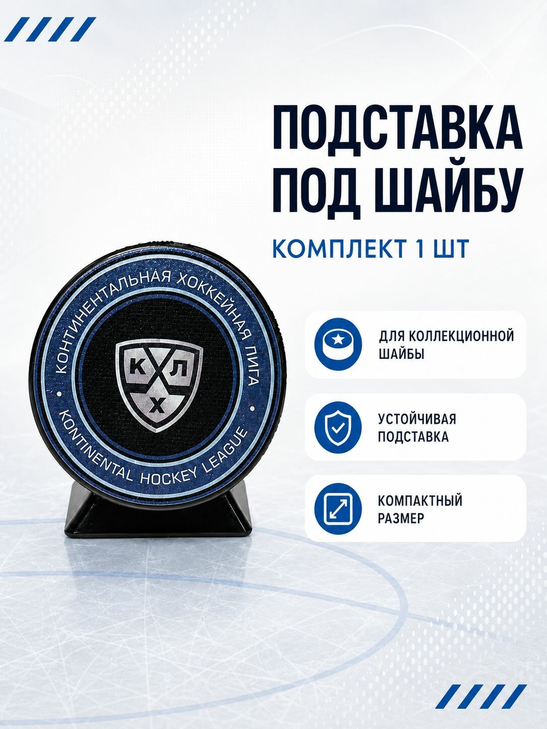 Подставка под шайбу
