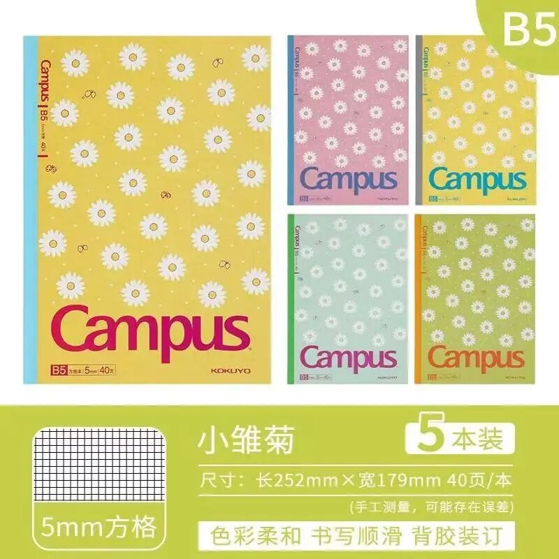 5 шт. блокнот KOKUYO Campus B5, Цвет: B5-5mm square