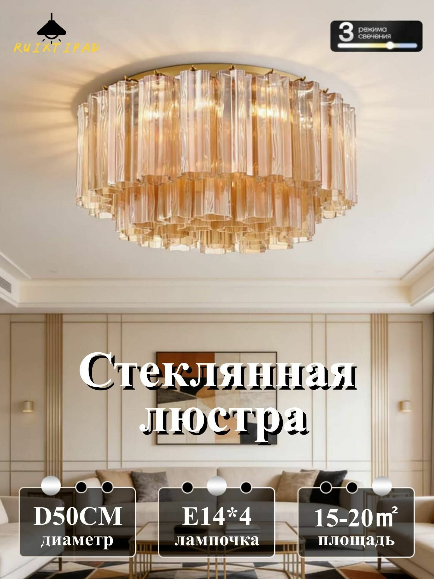 RUIXTIPAD Французская стеклянная люстра для гостиной