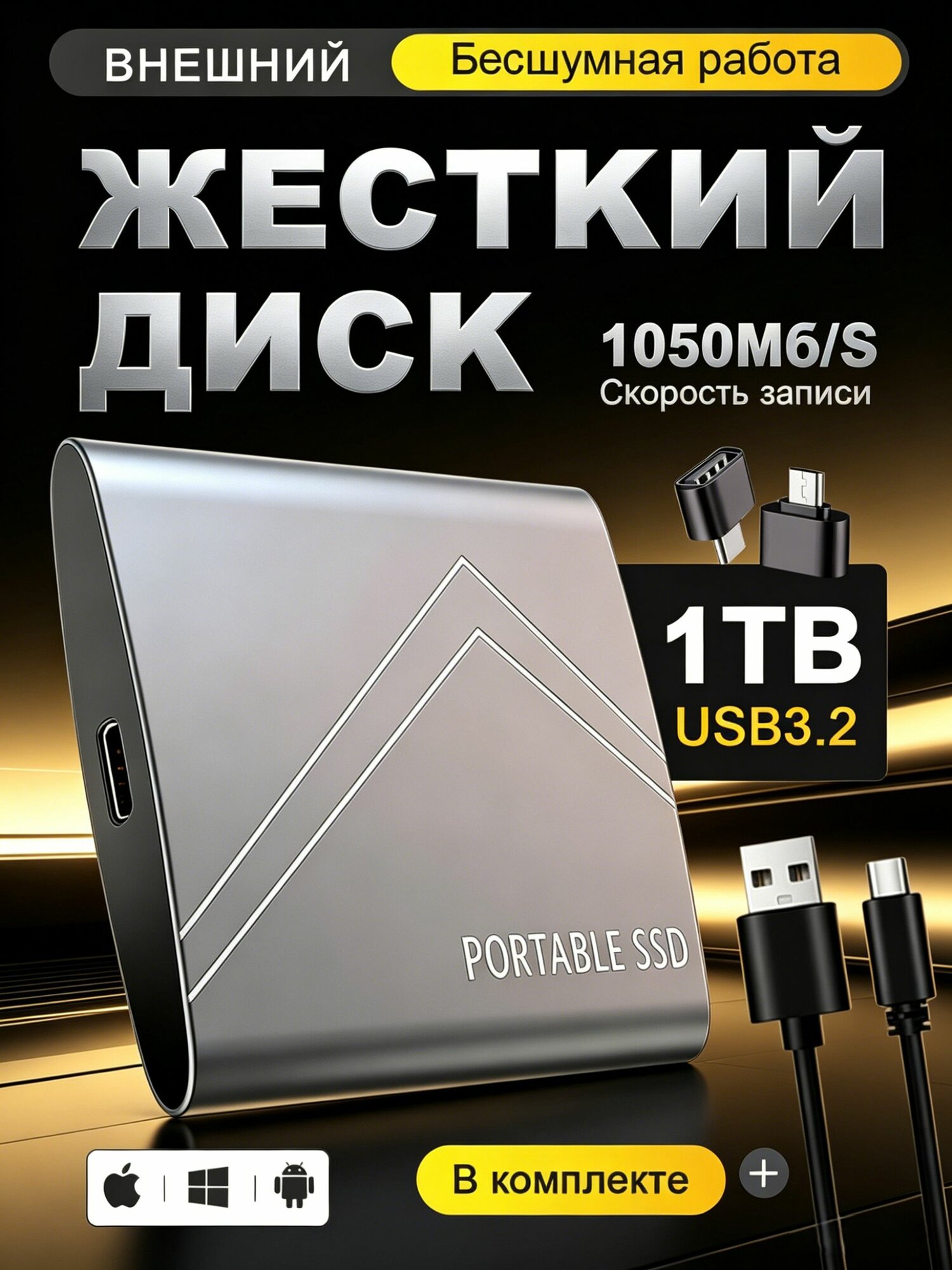 1 ТБ Внешний жесткий диск, Композит, Пластик, серебристый