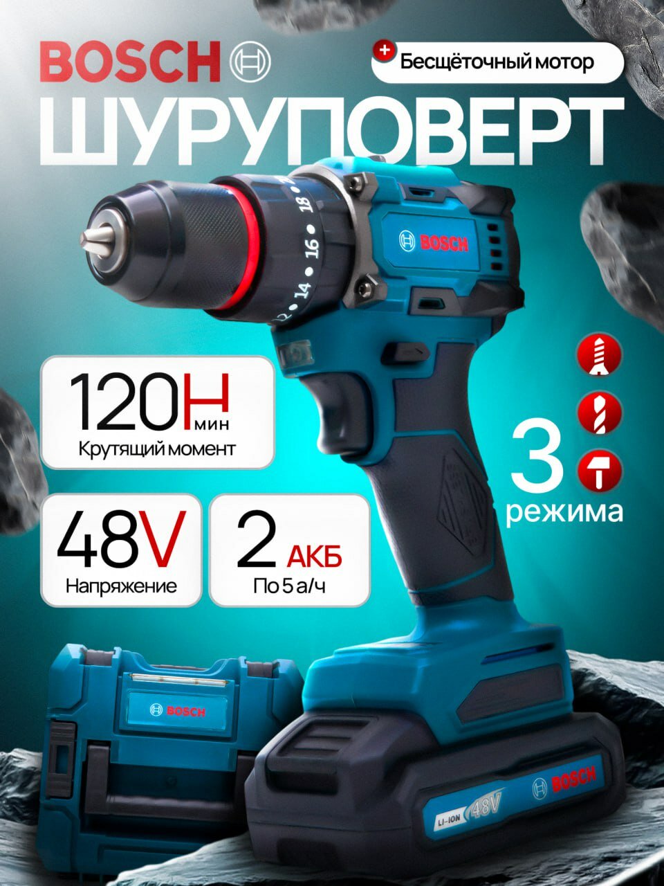 Шуруповерт аккумуляторный бесщеточный 48 Вт, дрель шуруповерт аккумуляторная 48 Вт с 2 АКБ в кейсе