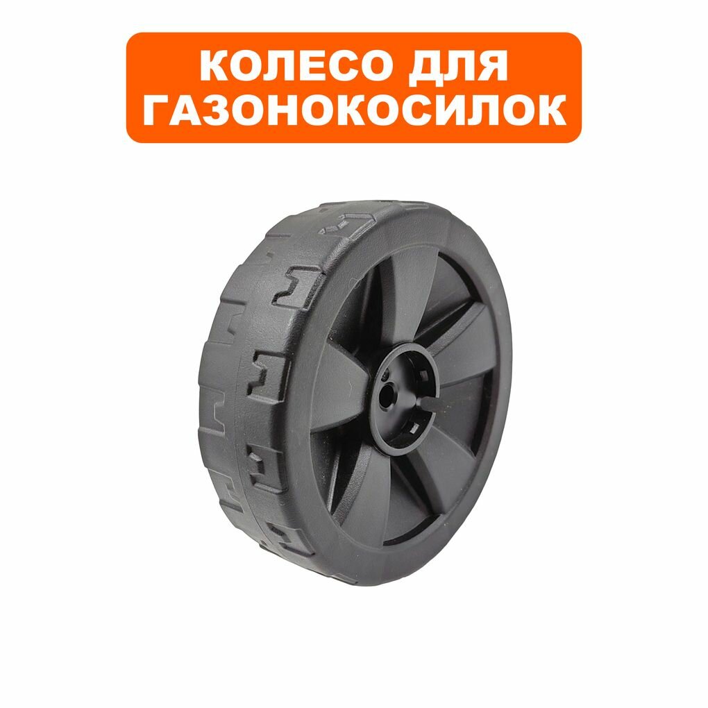 Колесо для газонокосилок DDE LME3212