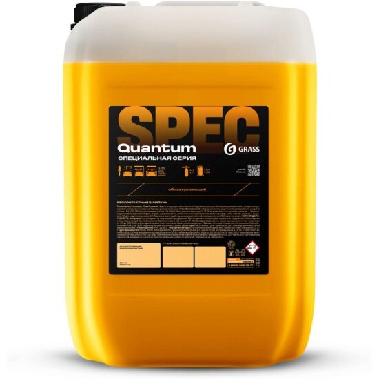 Автошампунь Grass бесконтактный Quantum 23кг