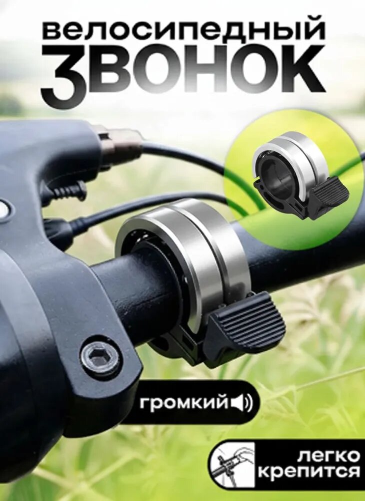 Супер громкий велосипедный звонок из алюминиевого сплава, предупреждающий звонок о безопасности велосипеда