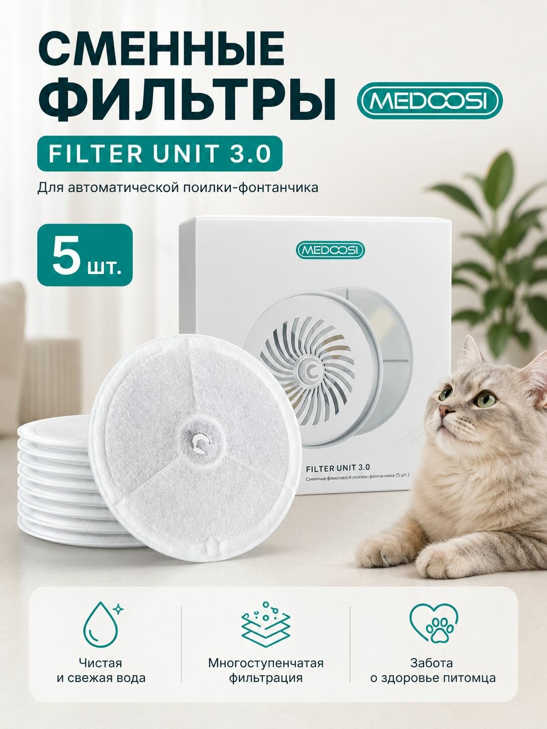 Автоматический фильтр для питьевой воды для домашних кошек и собак 5 шт Eversweet Solo 2/3/Pro/SE