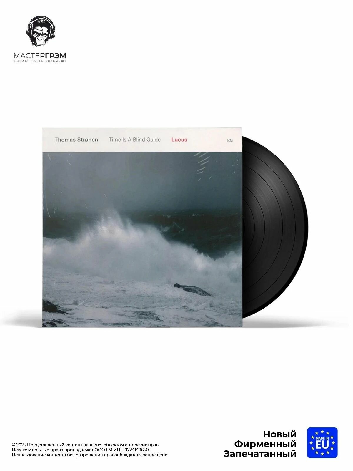 Виниловая пластинка Thomas Stronen - Time Is A Blind Guide - Lucus (LP) 2018