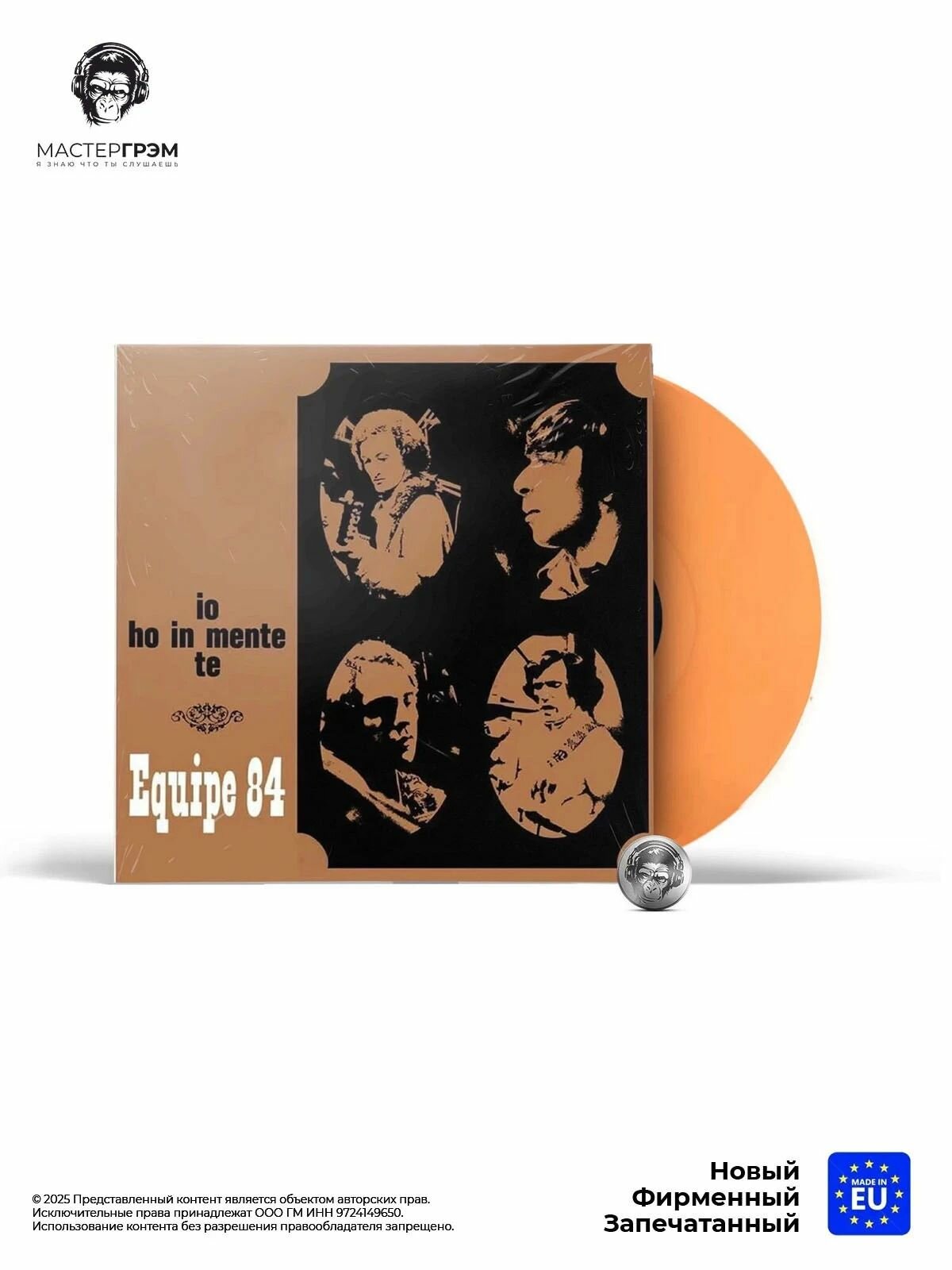 Виниловая пластинка Equipe 84 - Io Ho In Mente Te (LP, Оранжевый прозрачный винил) Limited, 2021