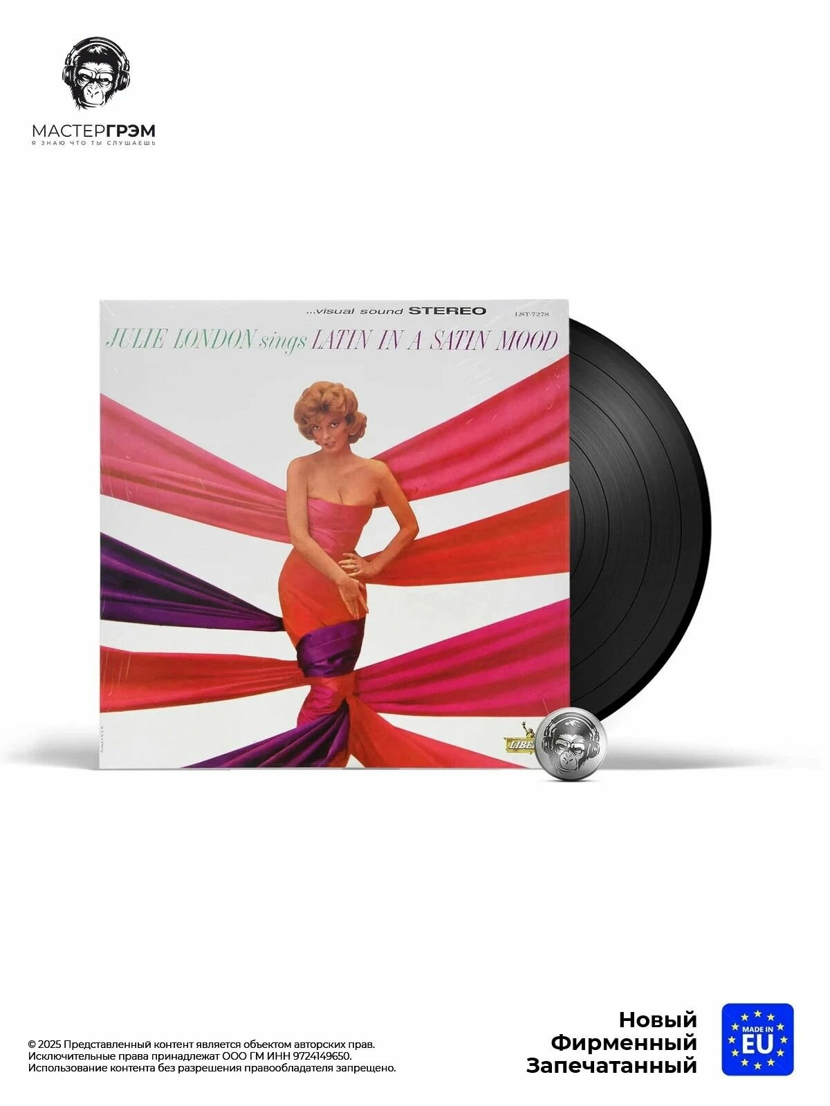 Виниловая пластинка Julie London - Sings Latin In A Satin Mood (LP) 2015