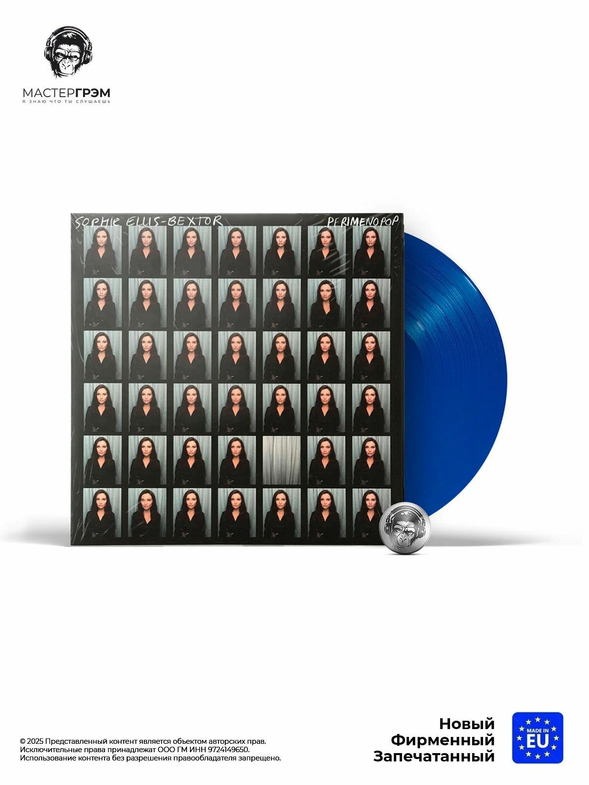 Виниловая пластинка Sophie Ellis-Bextor - Perimenopop (LP, Синий винил) Limited, 2025