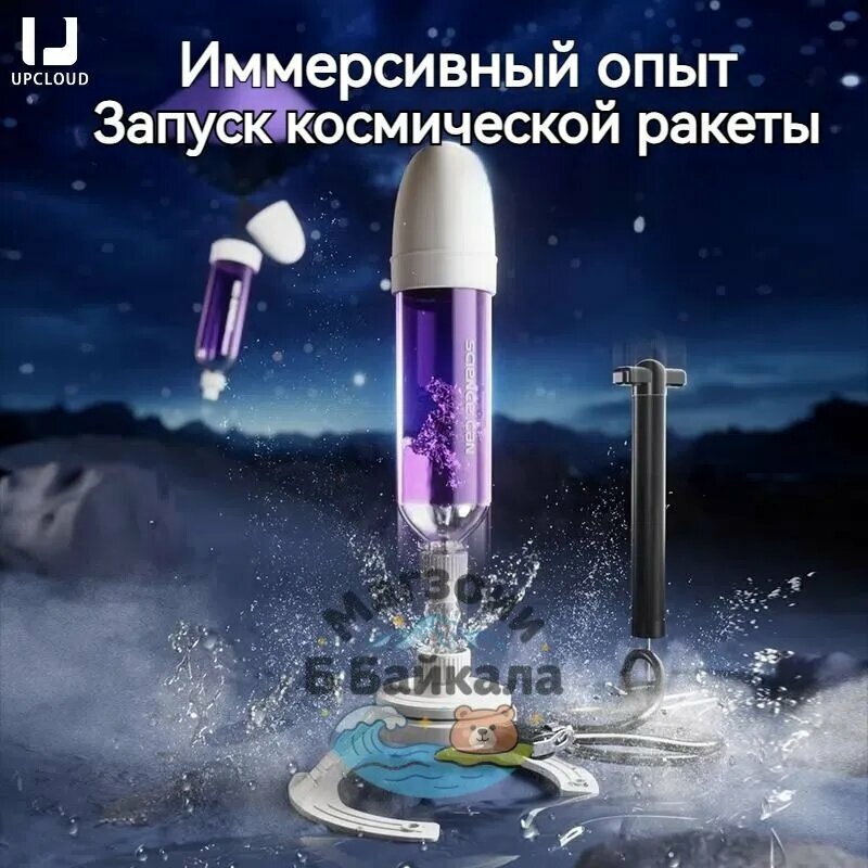 Ракета игрушечная