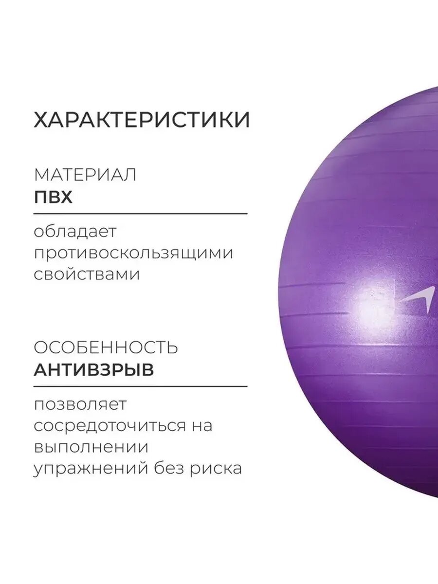 Фитбол для фитнеса и йоги — антивзрыв, 75 см