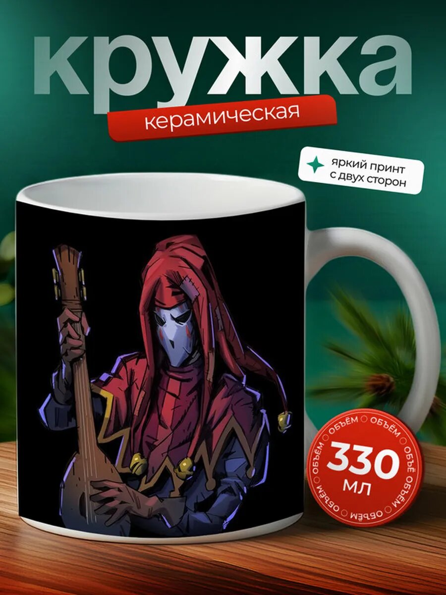 Кружка Darkest Dungeon 29, Мрачное Подземелье 29,