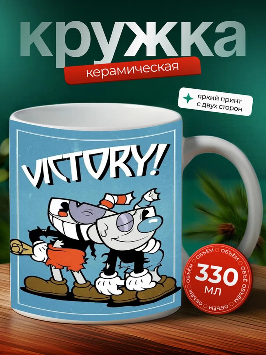 Кружка Cuphead 18, Капхед 18,